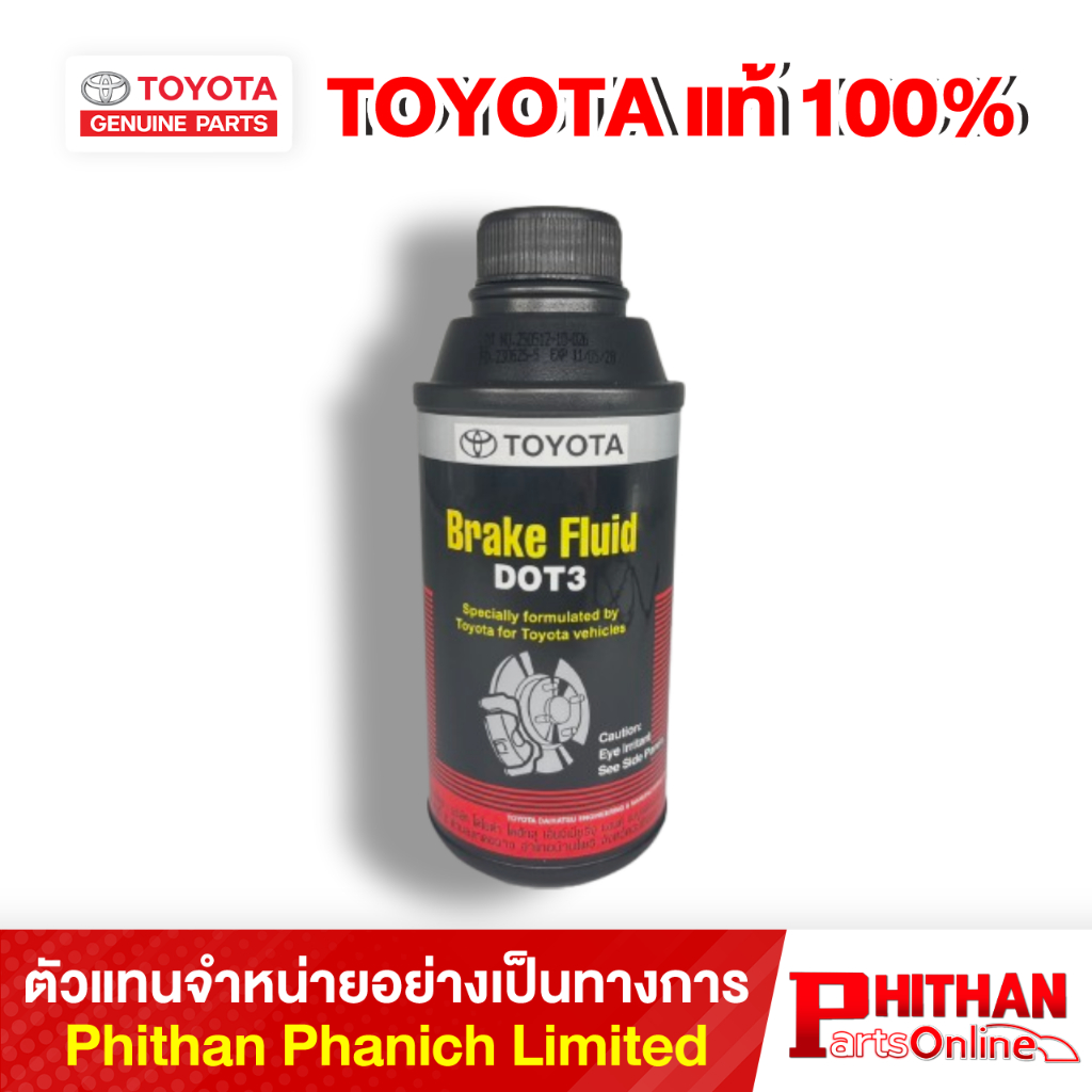 อะไหล่แท้ โตโยต้า น้ำมันเบรคคลัทช์ BRAKE FLUID DOT3 A-08823-80170 CHM ...
