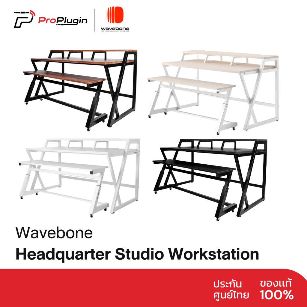 Wavebone Headquarter Workstation โต๊ะสตูดิโอ้ วัสดุแข็งแรง ดีไซน์สวย (ProPlugin) | Shopee Thailand