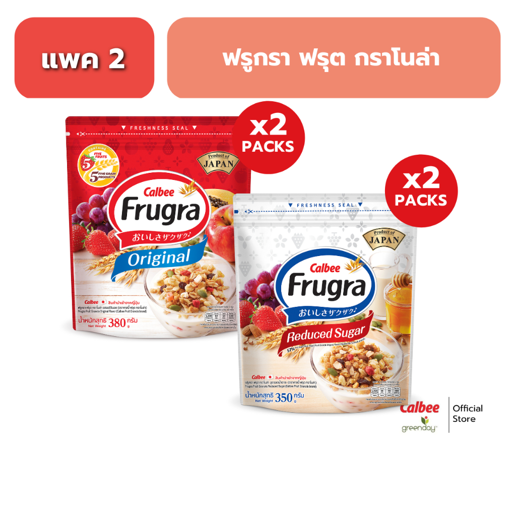 [แพค 2] ฟรูกรา ฟรุต กราโนล่า Frugra Fruit Granola | Shopee Thailand