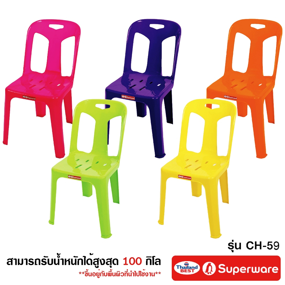 Srithai Superware เก้าอี้พลาสติก เก้าอี้มีพนักพิงรุ่น CH-59 มี 10 สี | Shopee Thailand