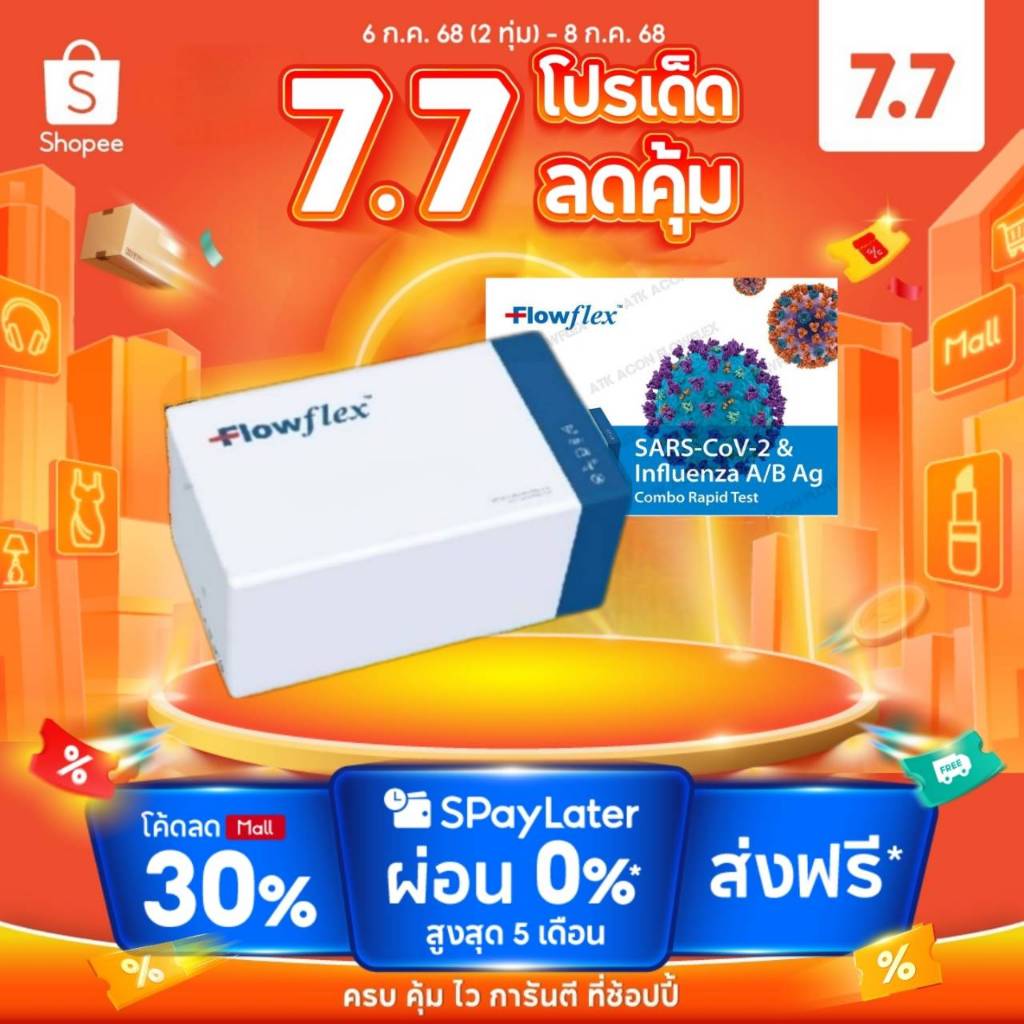 Flowflex SARS-CoV-2 & Influenza A/B Combo Rapid Test (โควิด, ไข้หวัด ...