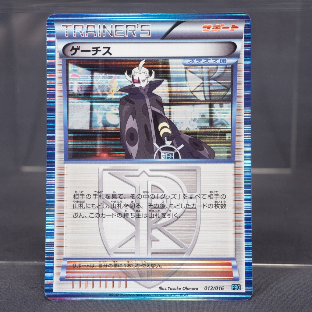 EX- Ghetsis Holo 013/016 PBG Pokemon Card TCG Japanese การ์ดโปเกมอน ...
