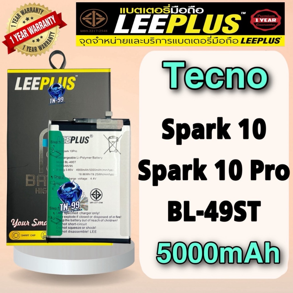 แบตเตอรี่ Tecno Spark 10 / Spark 10Pro (BL-49ST) มี มอก. 5000mAh รับ ...
