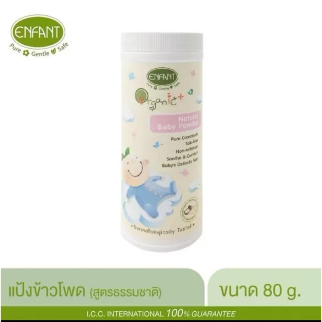 [Exp.03052026] Enfant Organic Plus Natural Baby Powder อองฟองต์ ออแกนิค ...