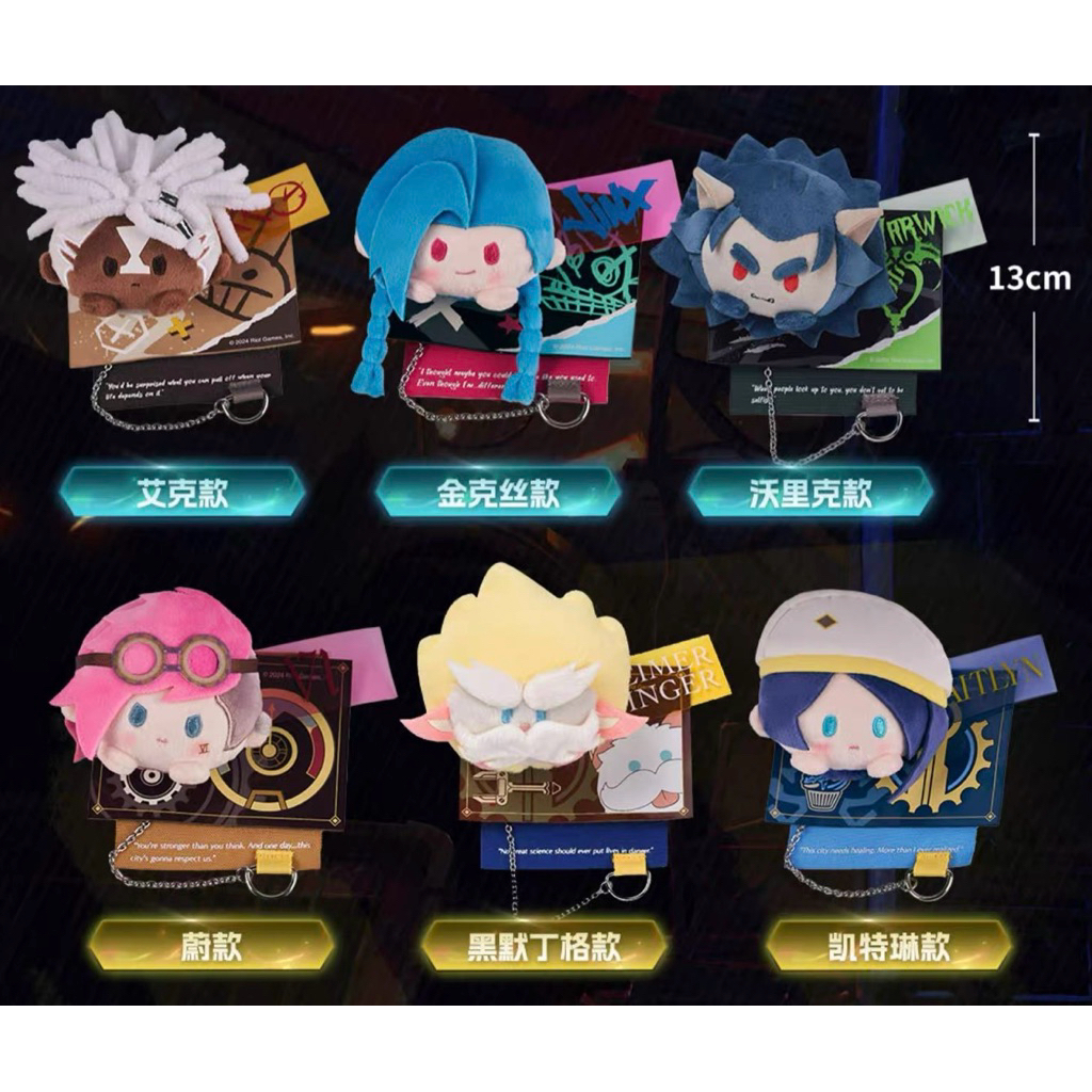 BiliGoods League of Legends Arcane PATCH Series ของแท้ มือ1 พร้อมส่ง ...