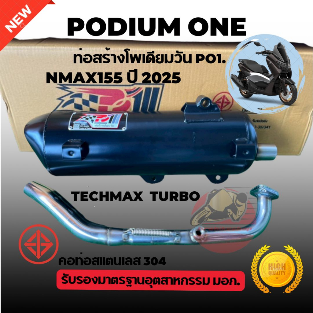 ท่อผ่า โพเดียมวัน Nmax 155 ปี 2025 Techmax turbo / STD ท่อแต่ง ผ่าหมก ...