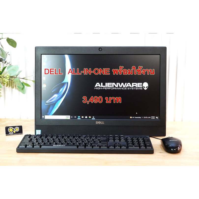DELL ALL-IN-ONE i3 gen 6 (19.5") พร้อมใช้งาน | Shopee Thailand