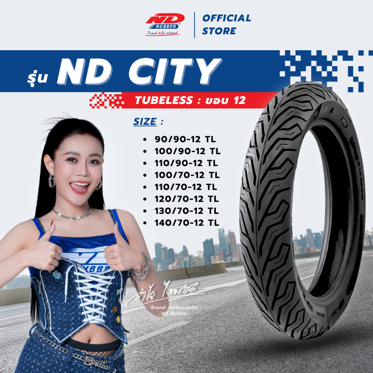 ยางมอเตอร์ไซค์ ND Rubber รุ่น ND CITY ขอบ 12 ไม่ใช้ยางใน (Vespa,Giorno,Filano,Scoopy-I,Msx ...