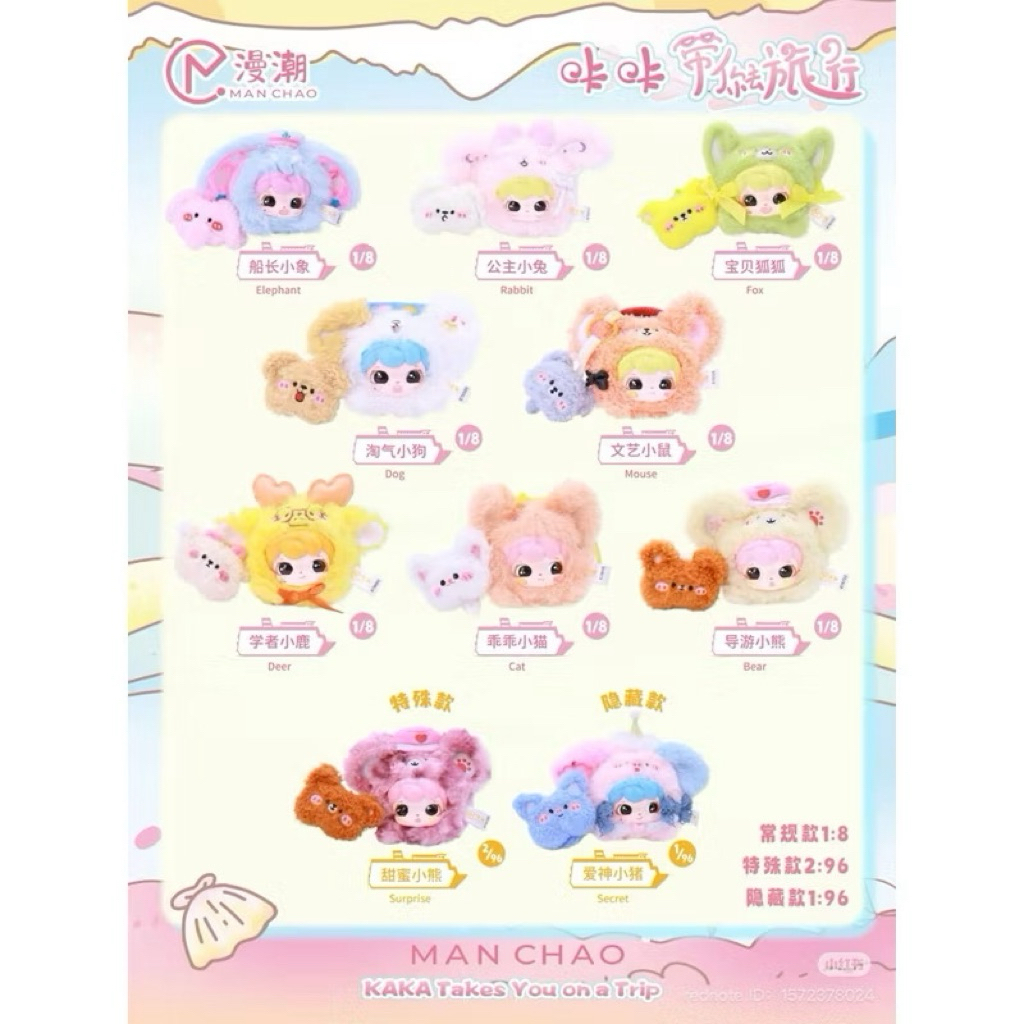 (พร้อมส่ง🇹🇭)(ยกกล่อง) Man chao Kaka Blind Box | Shopee Thailand