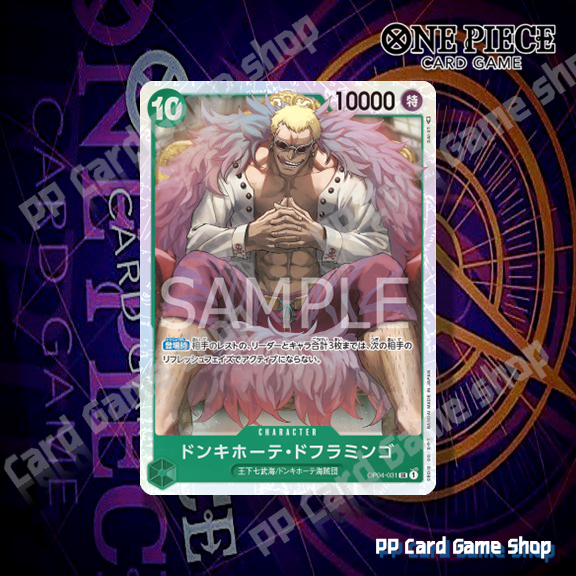 Donquixote Doflamingo (SR) [OP04-031] ชุด Kingdoms Of Intrigue การ์ดเกมวันพีช One Piece Card ...