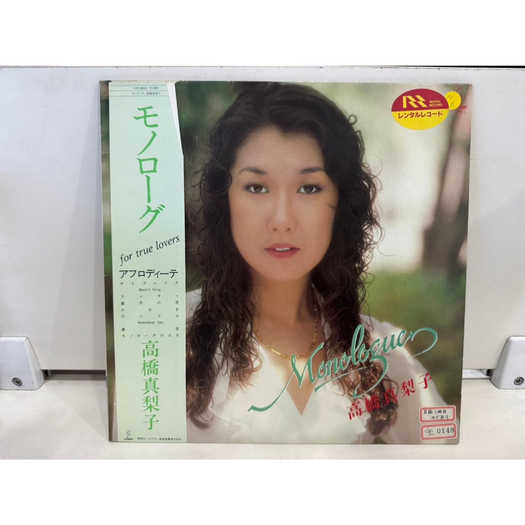 1LP Vinyl Records แผ่นเสียงไวนิล モノローグ (J2D5) | Shopee Thailand