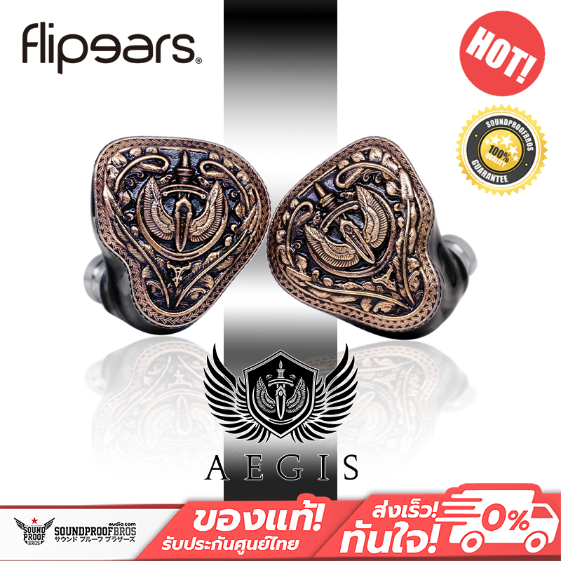 [Pre Order] หูฟัง Flipears - Aegis สุดยอด IEM ที่กำลังร้อนแรงในตอนนี้ ประกันศูนย์ | Shopee Thailand