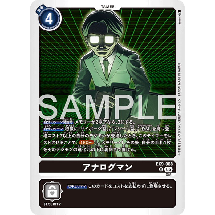 EX9-068 Analogman R Black Tamer Card Digimon Card การ์ดดิจิม่อน ดำ เทม ...