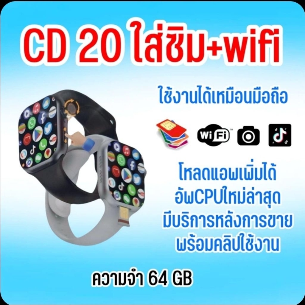 cd20 นาฟิกาใส่ซิมได้ ตอบแชทได้ รองรับ5G | Shopee Thailand