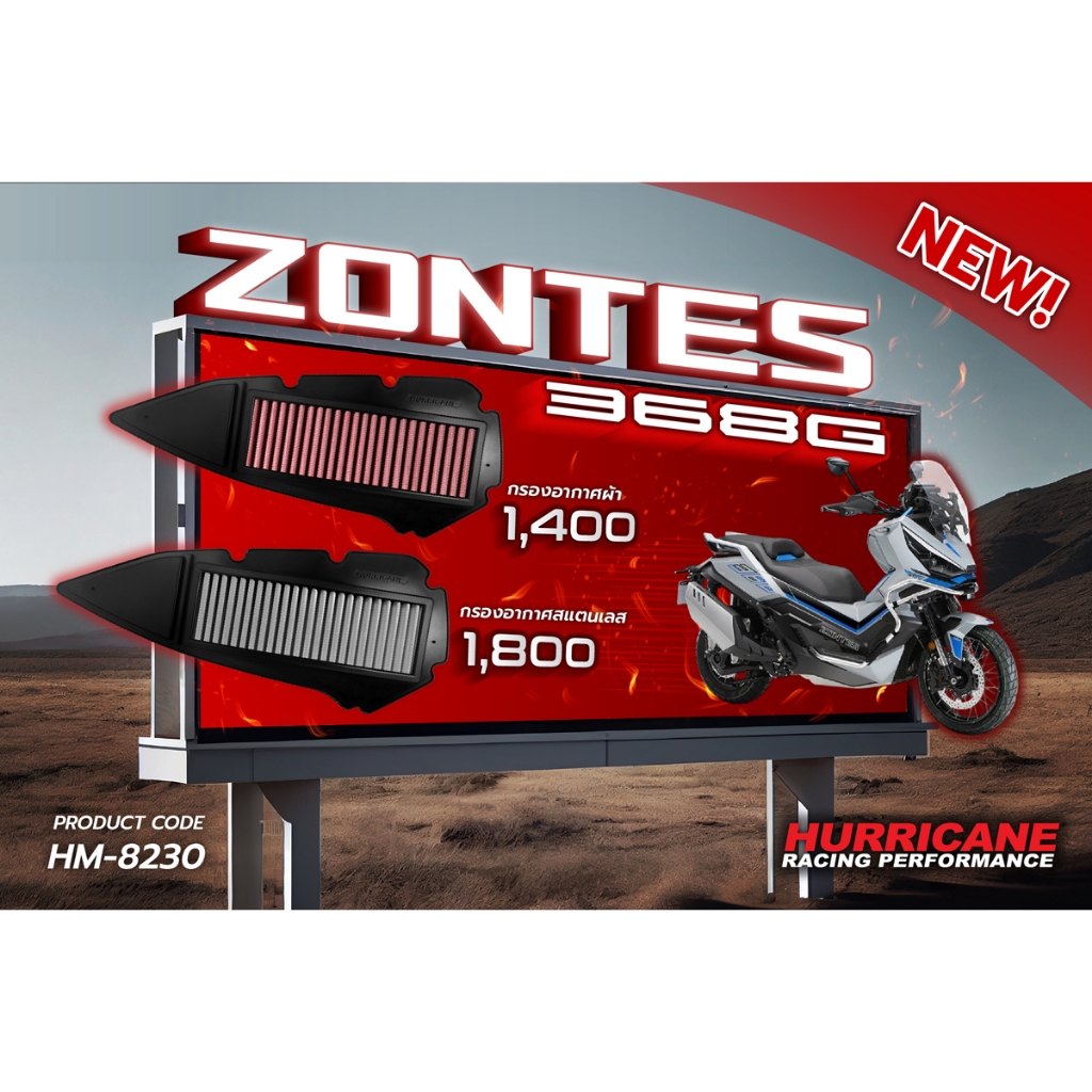 HM-8230 Air filter ZONTES 368G / 368K กรองอากาศรถแต่ง Hurricane แท้ 100 ...