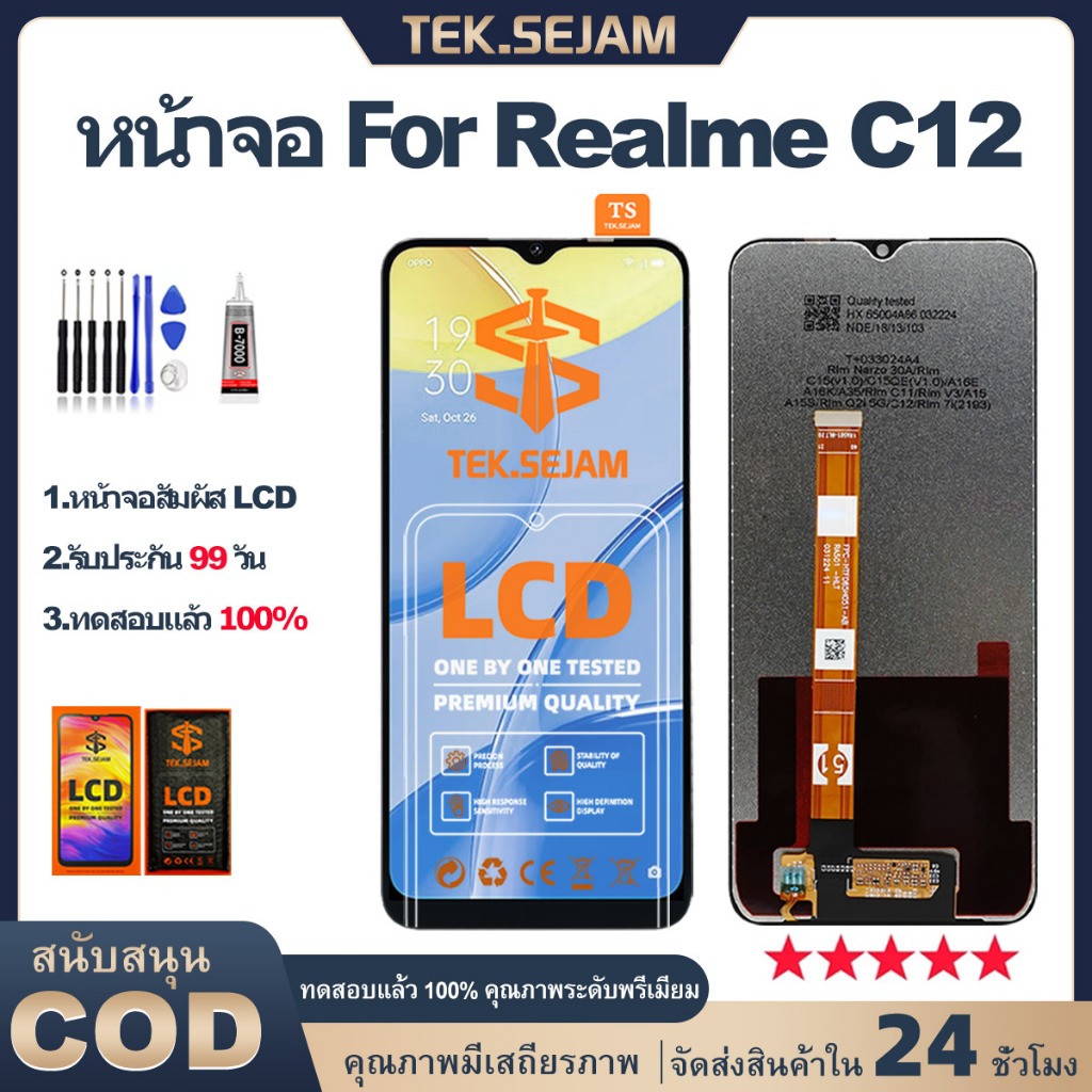 หน้าจอ oppo Realme C12 จอ+ ทัช lcd display อะไหล่มือถือ จอพร้อมทัชสกรีน ...