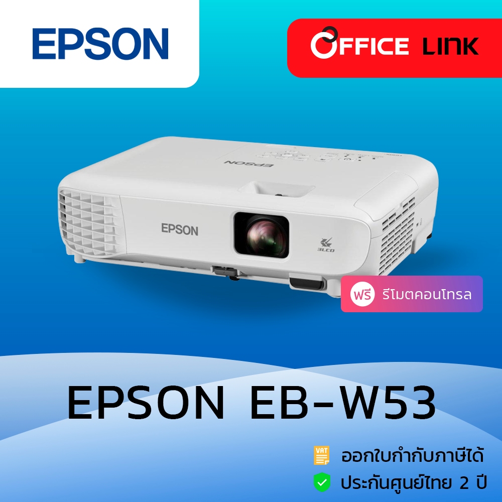 Epson โปรเจคเตอร์ EB-W53 3LCD Projector 4,000ANSI Lumens, WXGA (มาแทนรุ่น EB-W06) - ประกันศูนย์ ...