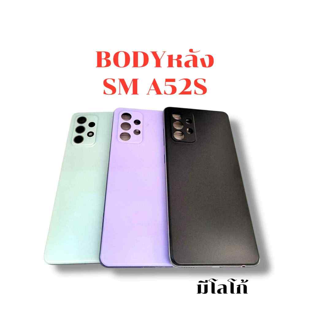 BODY บอดี้หลัง SM A52S แถม แกนกลาง + ฝาหลัง +เลนส์กล้องหลัง+ปุ่มกด ...