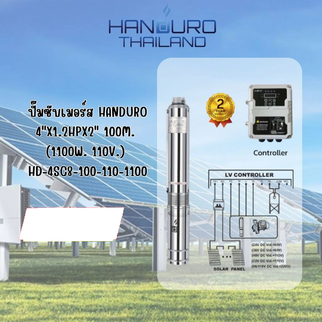 ปั๊มซับเมอร์ส HANDURO 4"x1.2HPx2" 100m. (1100W. 110V.) HD-4SC8-100-110 ...