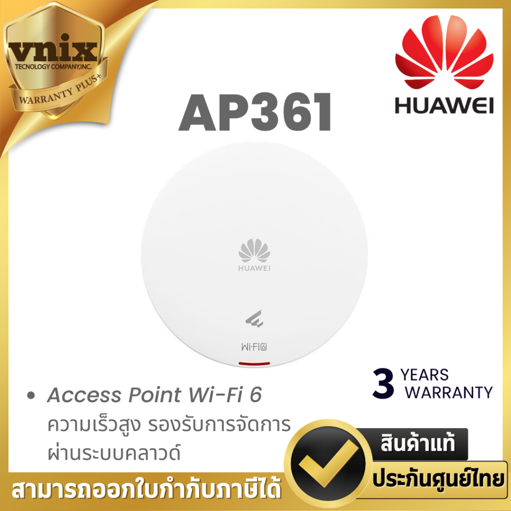 HUAWEI DATACOM AP361 Access Point Wi-Fi 6 ความเร็วสูง รองรับการจัดการผ่านระบบคลาวด์ By Vnix ...