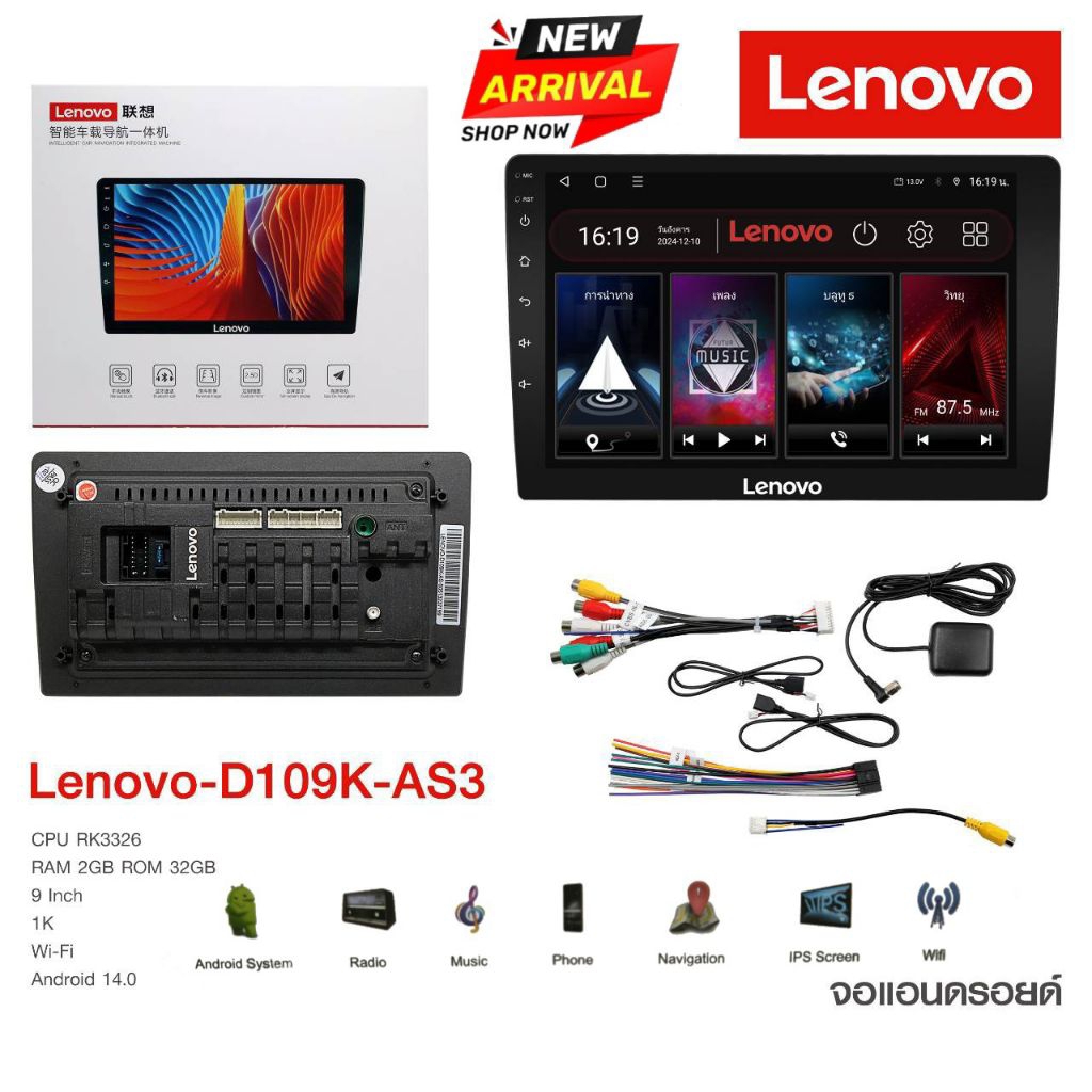 LENOVO D109K-AS3 จอแอนดรอย์ ยี่ห้อคุ้นเคย คุณภาพ | Shopee Thailand
