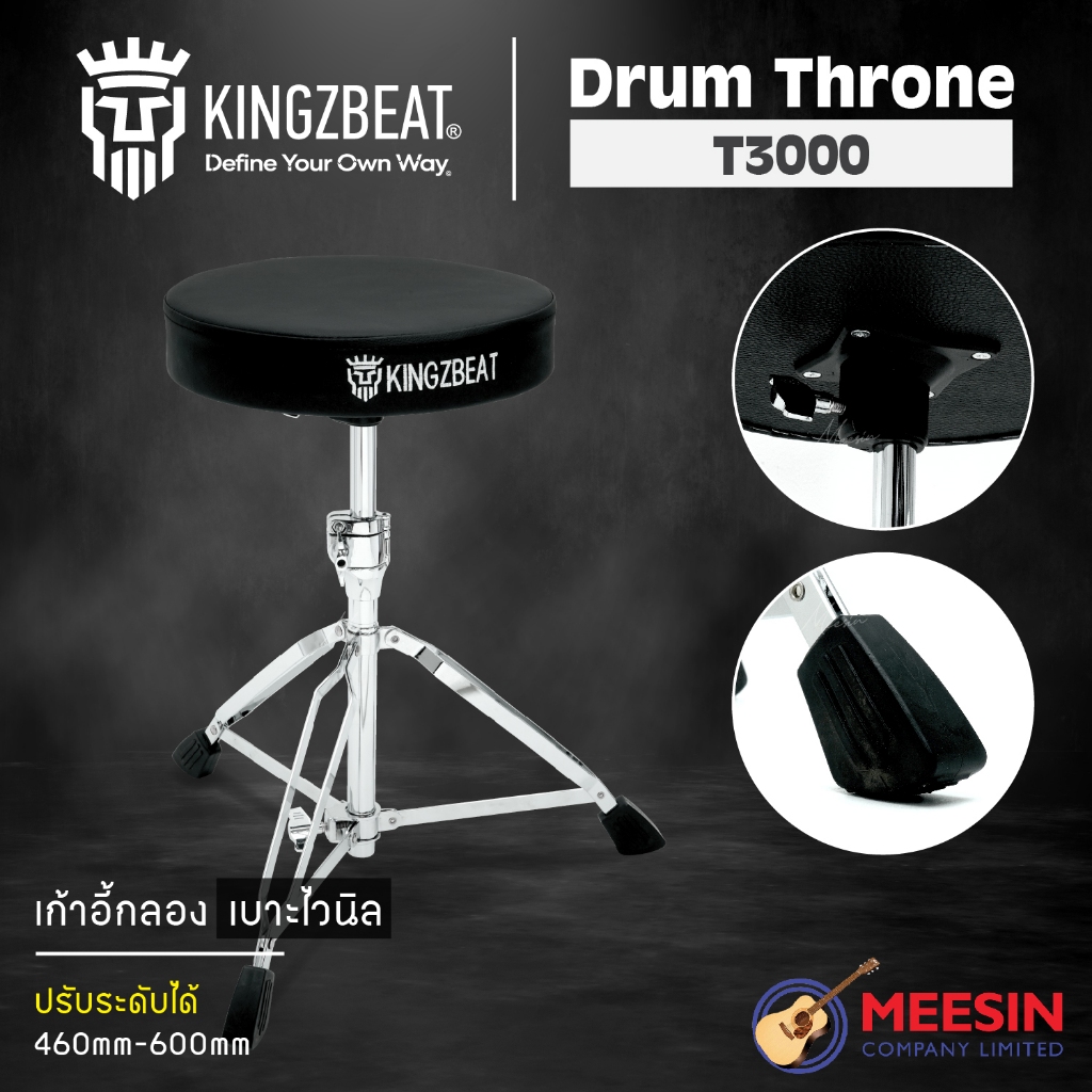 เก้าอี้กลอง KINGZBEAT #T3000 | Shopee Thailand