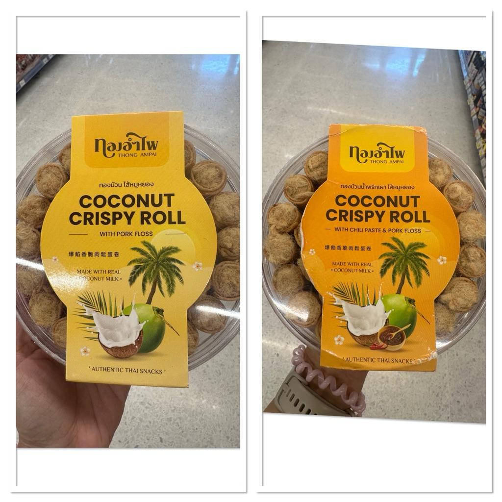 Thong Ampai Coconut Chispy Roll With Pork Floss 250 G ทองอำไพ ไส้ ...