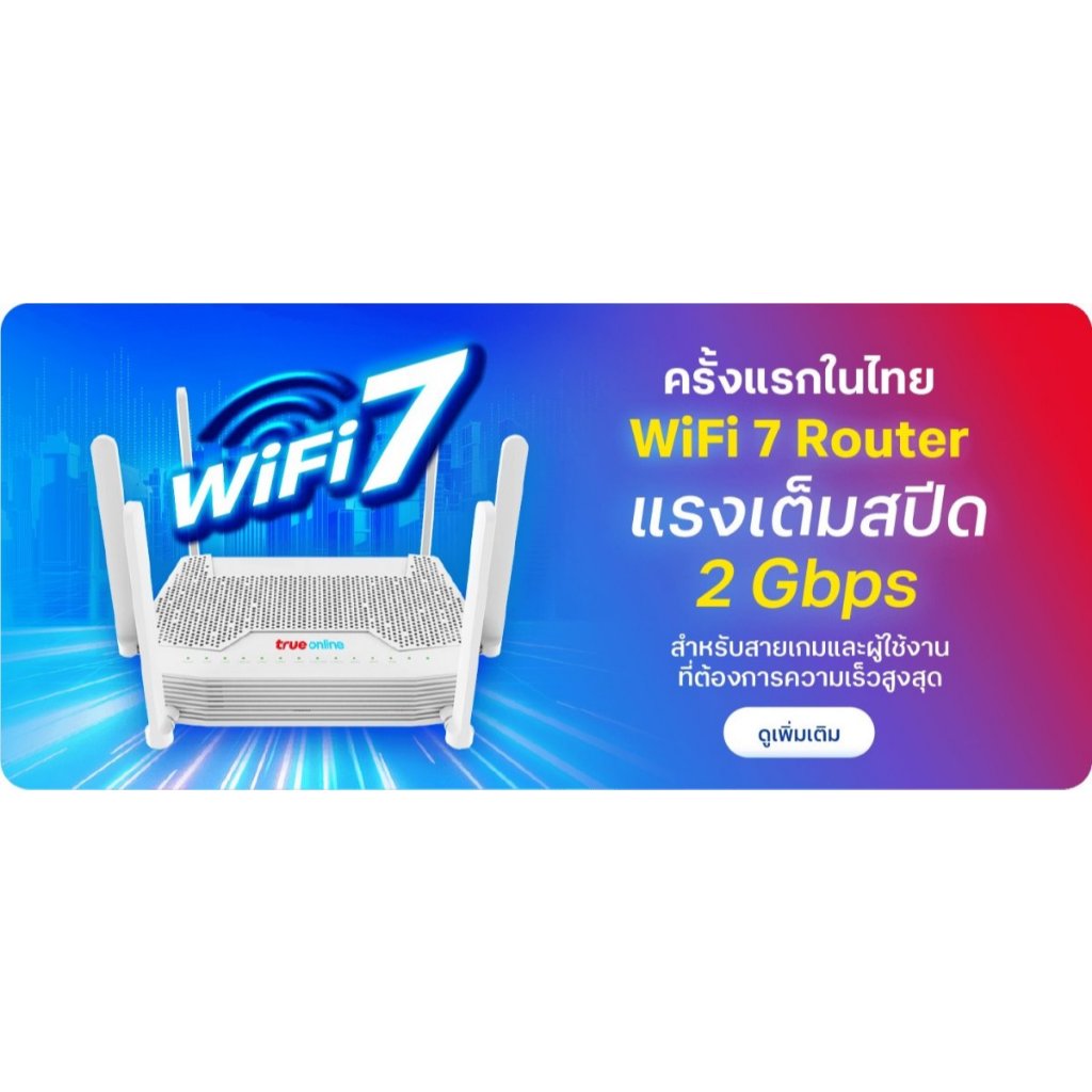 wifi7 Router รุ่นT7281 ความเร็วเน็ตระดับ gigatex 2Gbps สภาพใหม่ ใช้งาน ...
