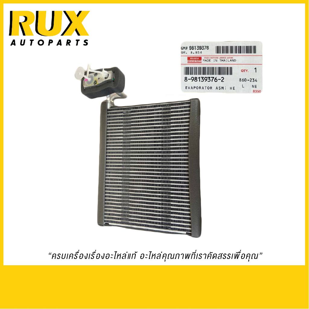 ISUZU รังผึ้งตู้คอยล์เย็น TFR11 D-MAX ปี 2012-2019 (8981393762) แท้ ...