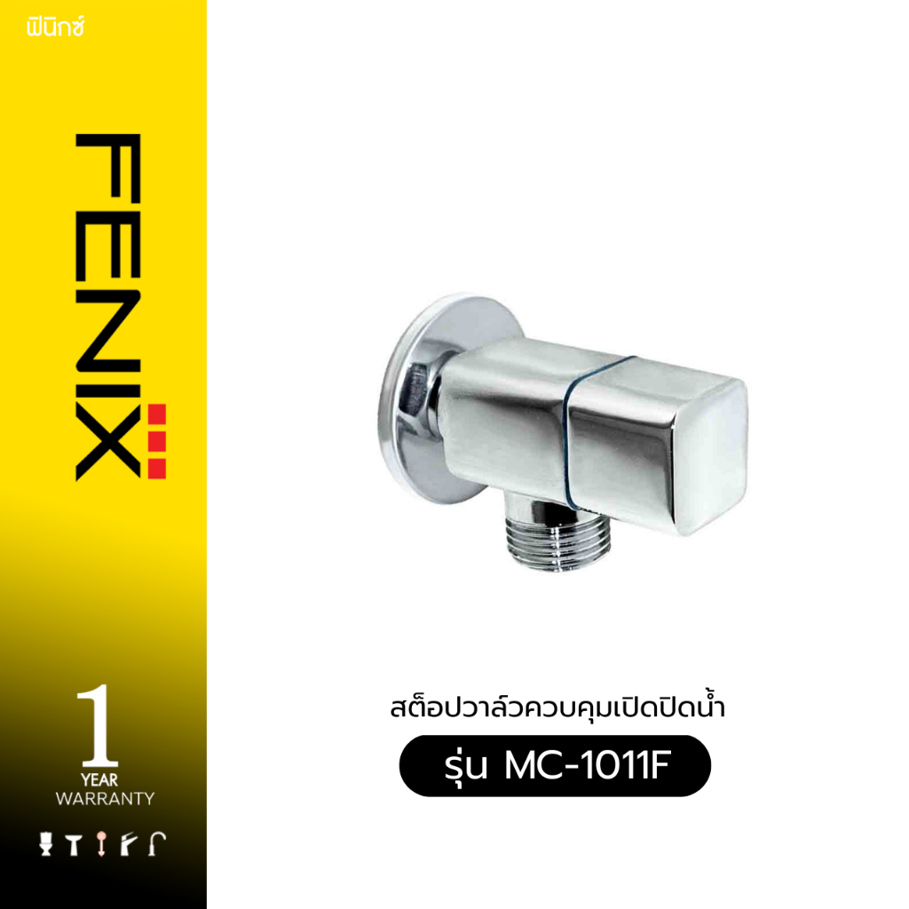 DONMARK สต็อปวาล์วควบคุมเปิดปิดน้ำ รุ่น MC-1011F | Shopee Thailand