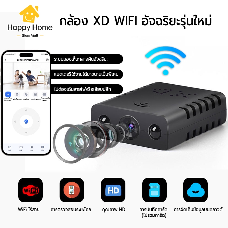 กล้องแบตเตอรี่ในตัว Mini XD WIFI 1080P ไมโครโฟนในตัว กล้องรักษาความ ...