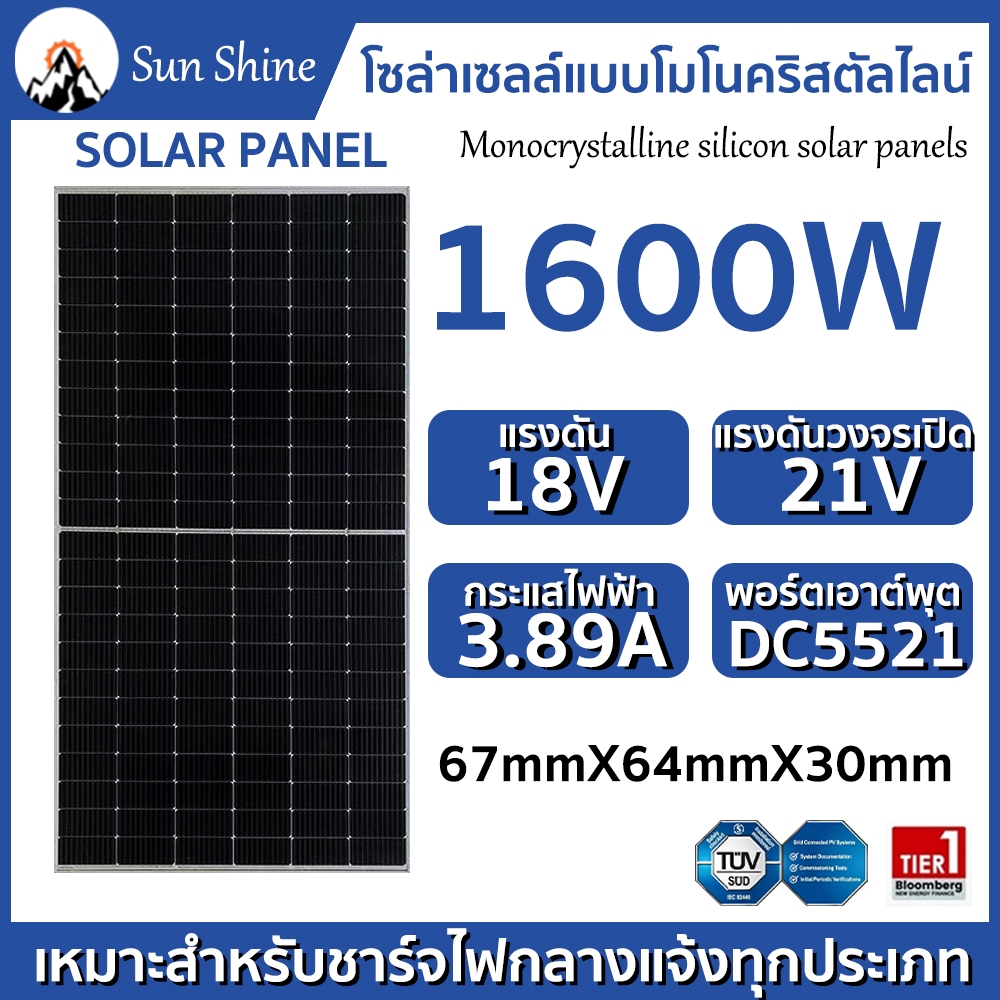 แผงโซล่าเซลล์ โซล่าเซลล์ พลังงานแสงอาทิตย์ 18V 12V Solarcell 700W 550W ...