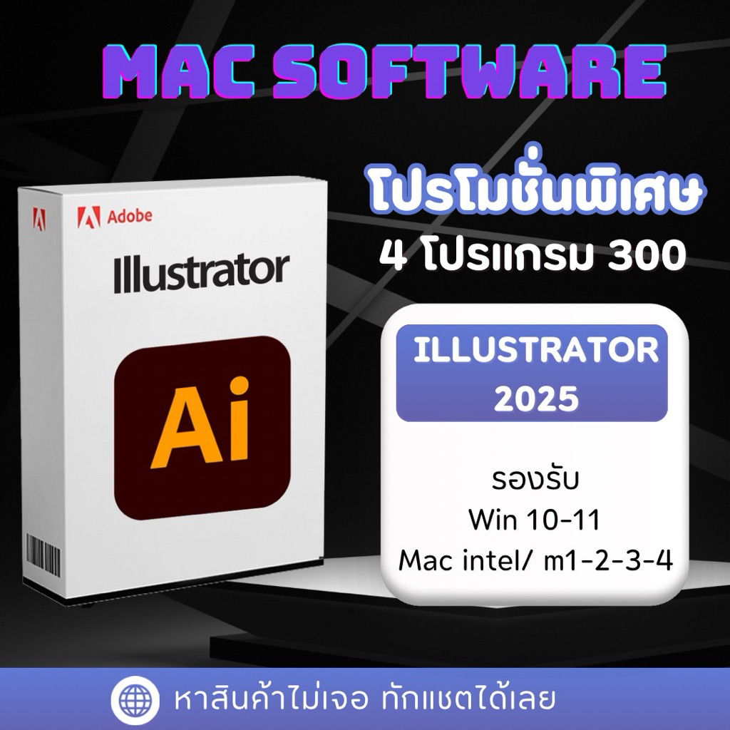 ADB Ai illustrator 2025 ถาวร | Shopee Thailand