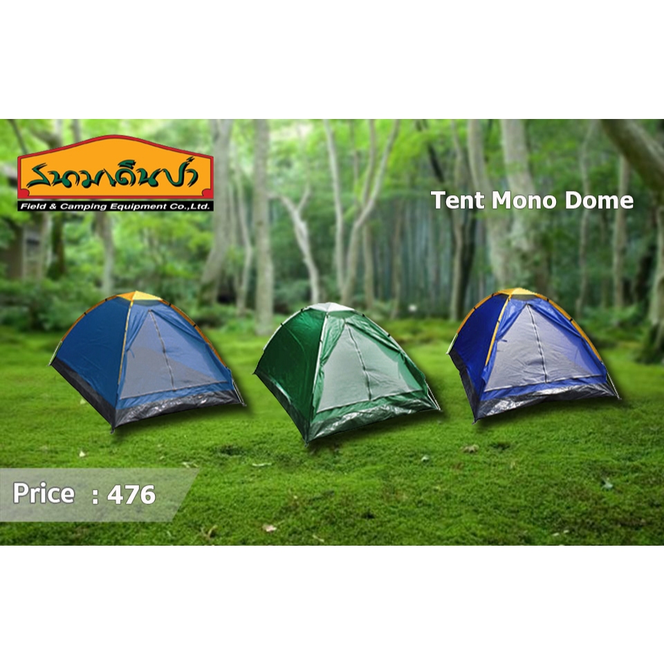 สนามเดินป่า Tent Mono Dome | Shopee Thailand