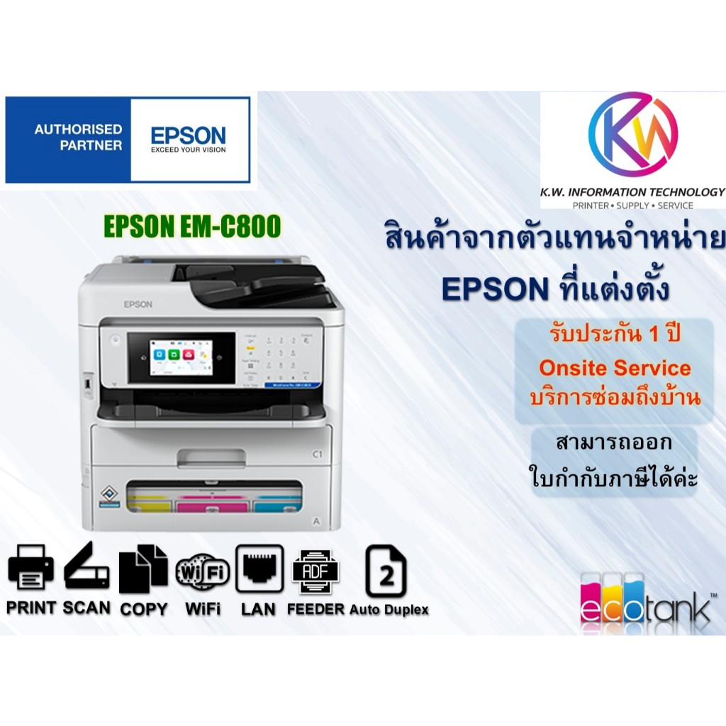 Epson WorkForce Pro EM-C800 Duplex All-in-One Inkjet Printer รับประกัน ...