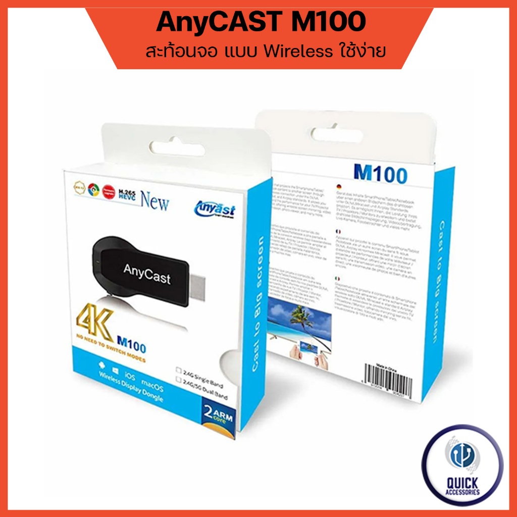 Anycast M100 2.4Ghz CPU:2ARM FW.2022 WIFI Display HDTV อุปกรณ์เชื่อมต่อ ...