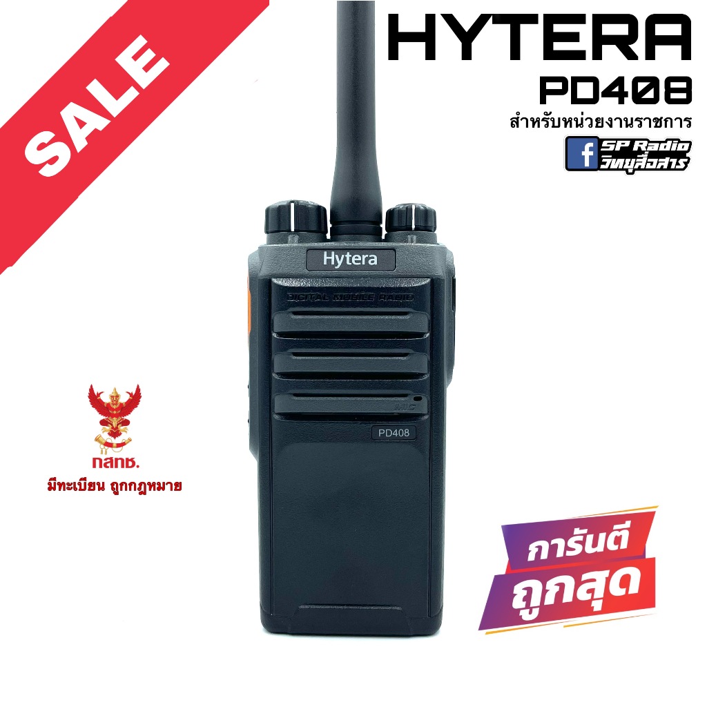 Hytera รุ่น PD408 สีดำ | Shopee Thailand