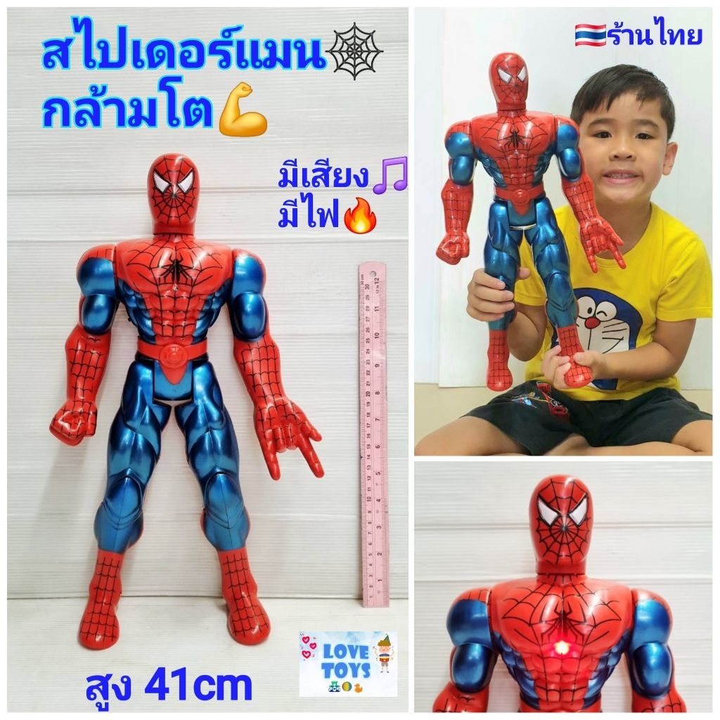 สไปเดอร์แมน กล้ามโตตัวใหญ่ สูง41cm spiderman สีเงามิลเลเนี่ยม มีเสียง ...