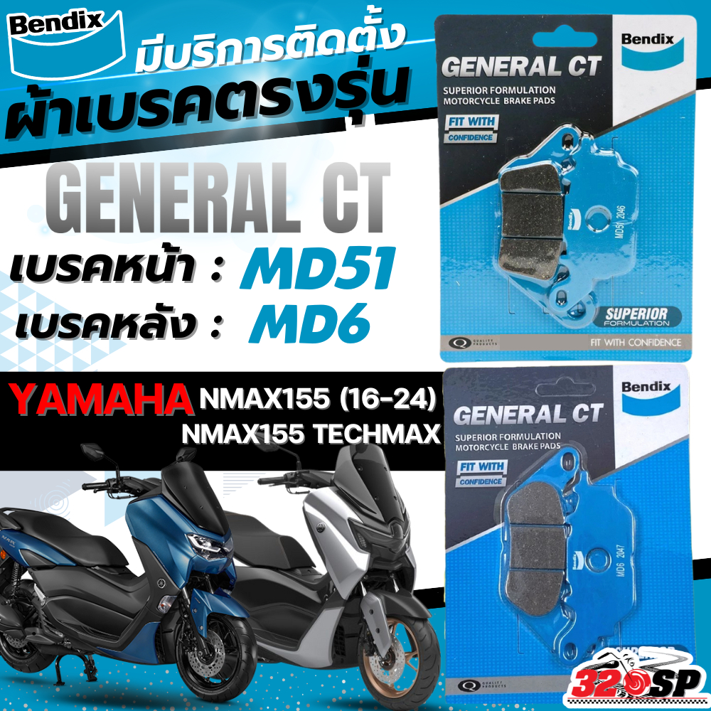 ผ้าเบรค Bendix GENERAL CT สำหรับ YAMAHA NMAX ปี 16-24 / NMAX155 TECH MAX ของแท้!! ส่งไว!! 320SP ...