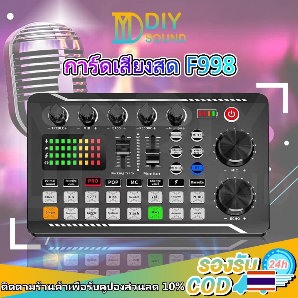 DIYsound การ์ดเสียงสด Sound Card F998 การ์ดเสียง โทรศัพท์มือถือ ตัวแปลง ...