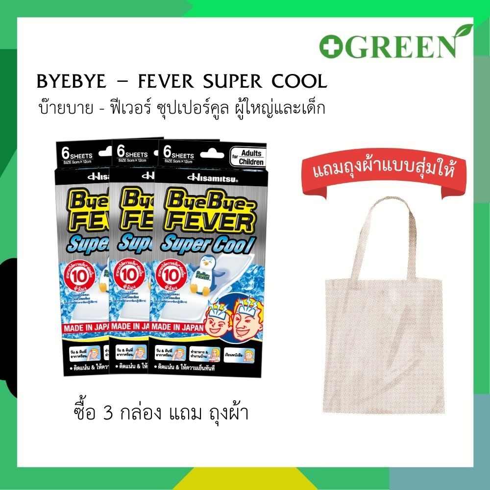Hisamitsu Bye Bye Fever Super Cool Adults/Children 6ชิ้น. [1876 ...