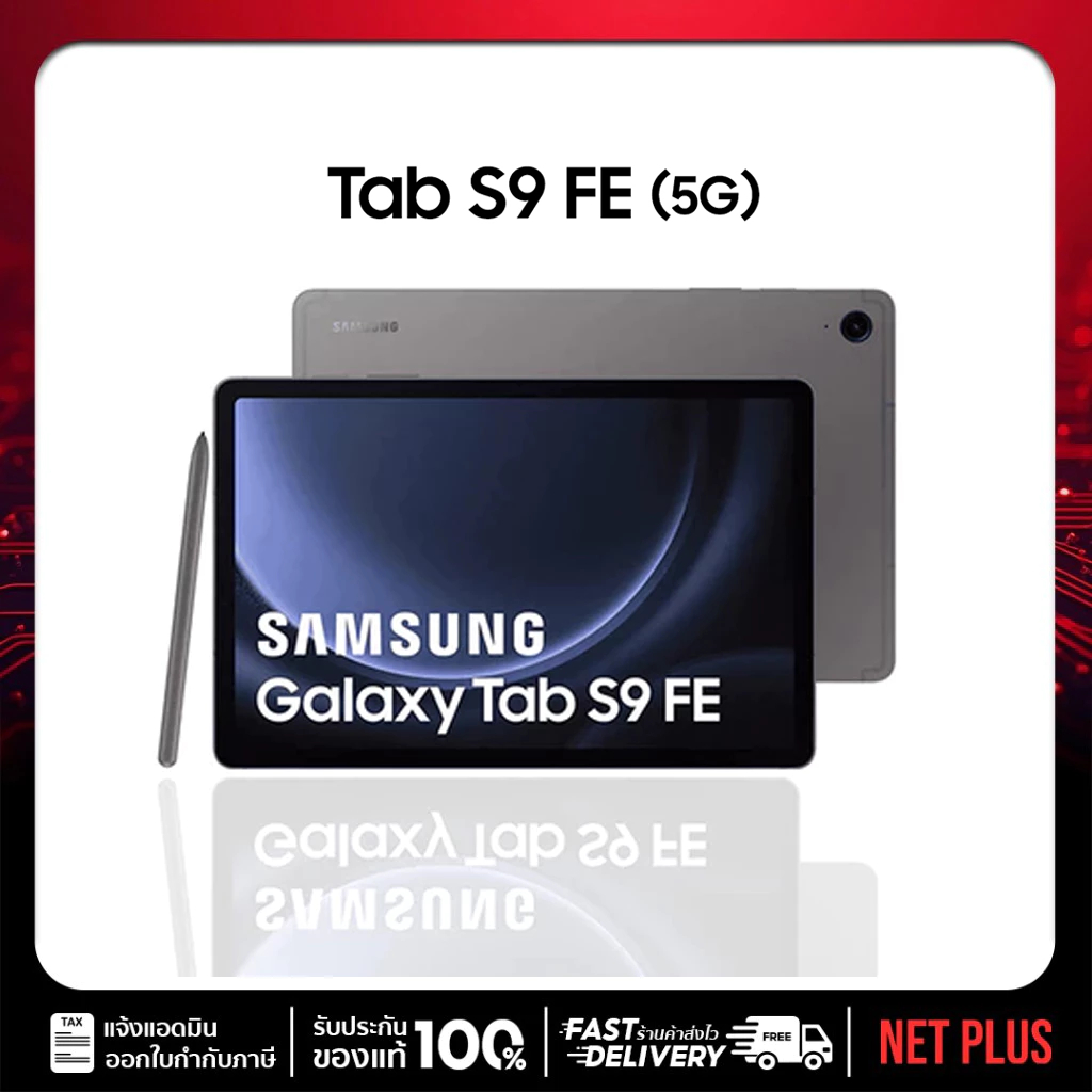 Galaxy Tab S9 FE 5G และ WiFi (6/128GB) (ปากกาS Pen ในกล่อง) เครื่อง ...