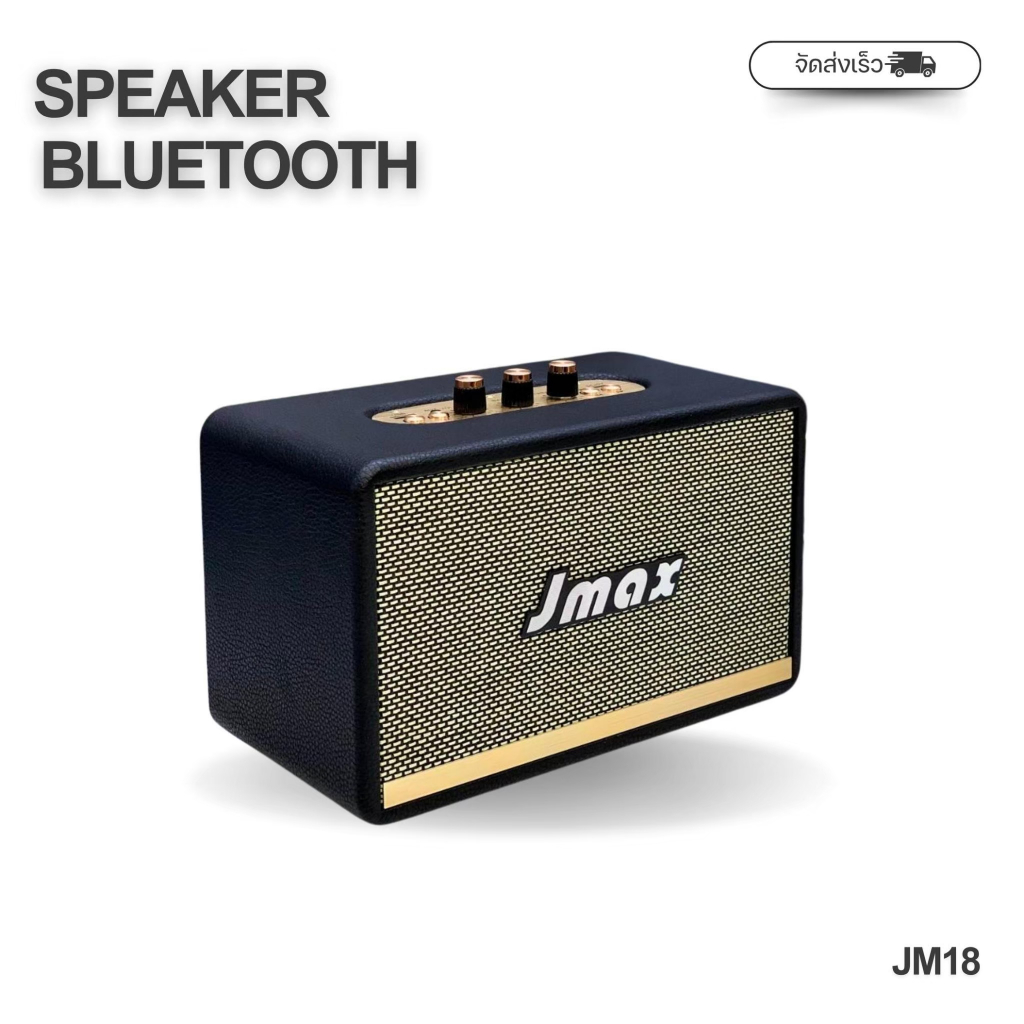 JMAX-JM18 ลำโพงบลูทูธ เชื่อมต่อ2ตัวได้ ลำโพงไร้สาย 20W ของแท้ 100% ...
