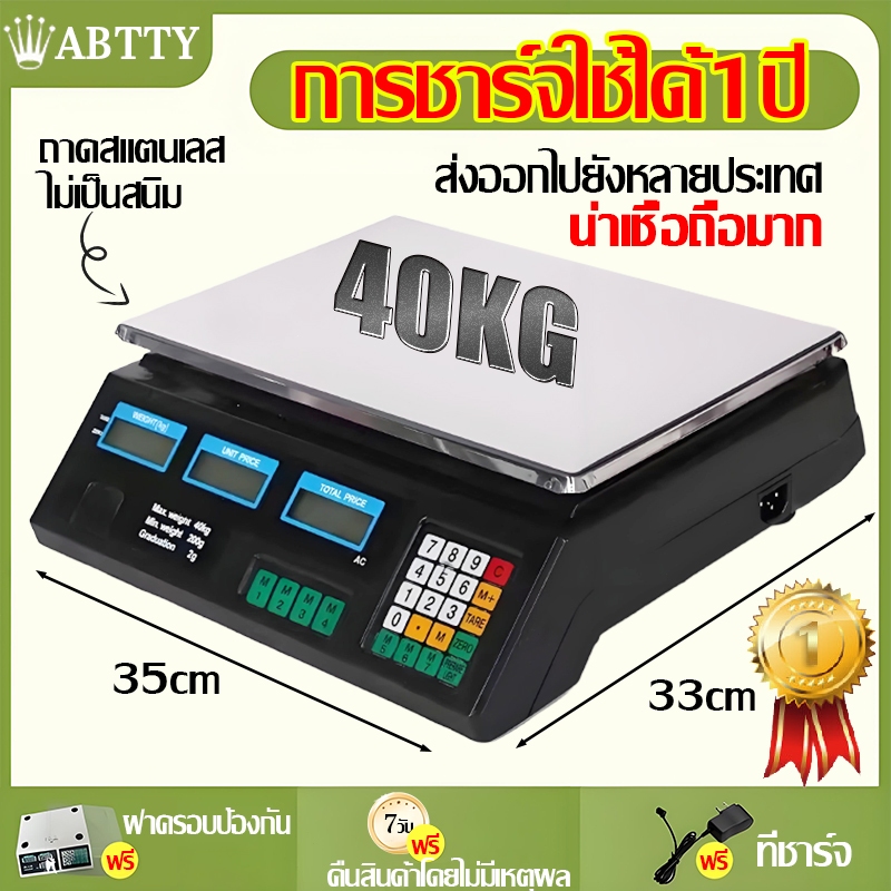 🔰ผลิต0kdงานประณีตญี่ปุ่น🔰ตาชั่ง ตาชั่งดิจิตอล 40kg สแตนเลส กันน้ำ ...