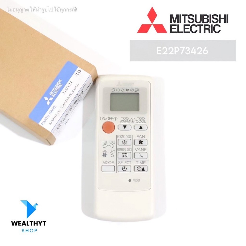 E22P73426 รีโมทแอร์ Mitsubishi Electric รีโมทแอร์มิตซูบิชิ (MH14A ...