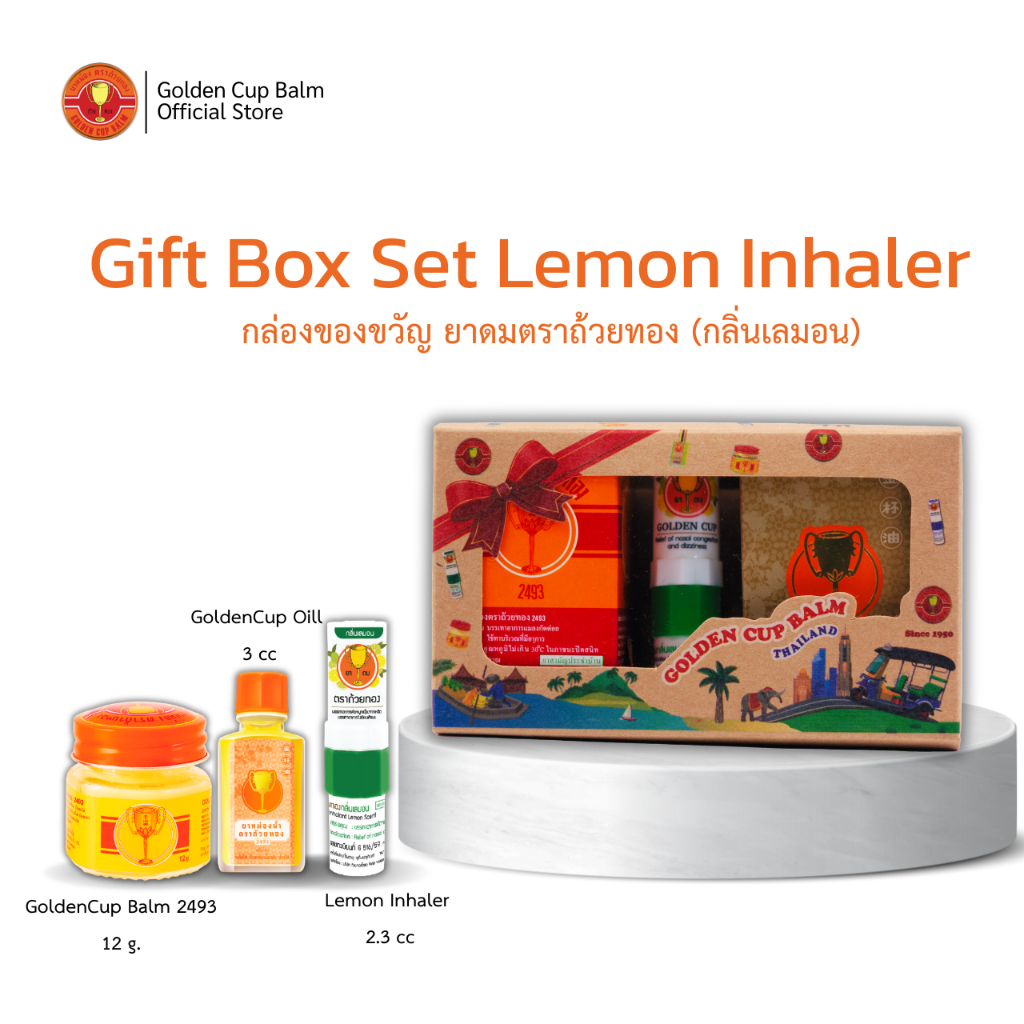 Gift Box Set Lemon Inhaler | กล่องของขวัญ ยาดมตราถ้วยทองกลิ่นเลมอน ...