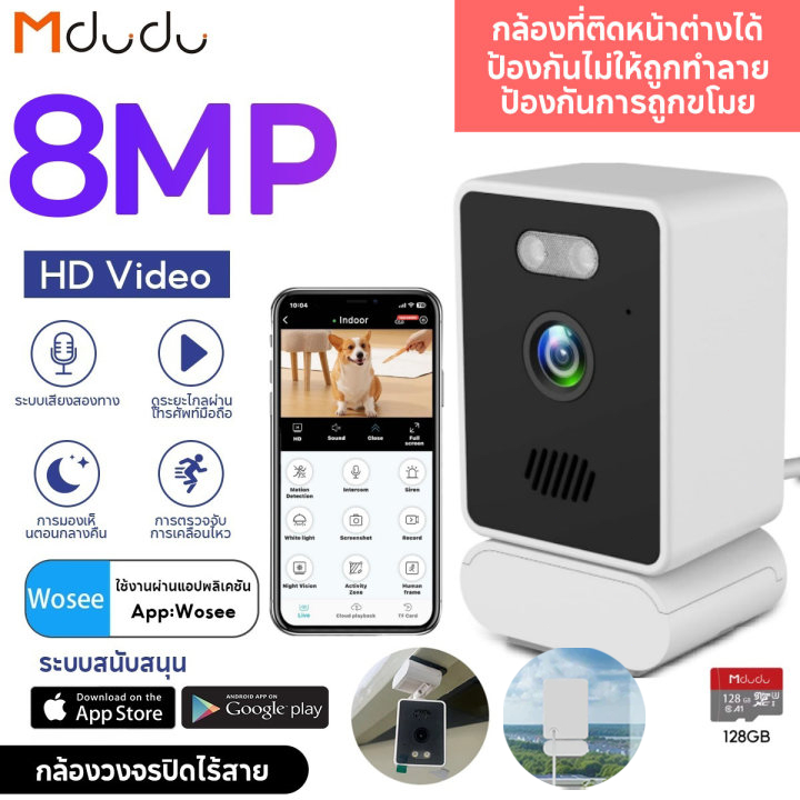 Mdudu กล้องวงจรปิด กล้อง กล้องบ้านไร้สาย WiFI Color Full HD 8MP กล้อง ...