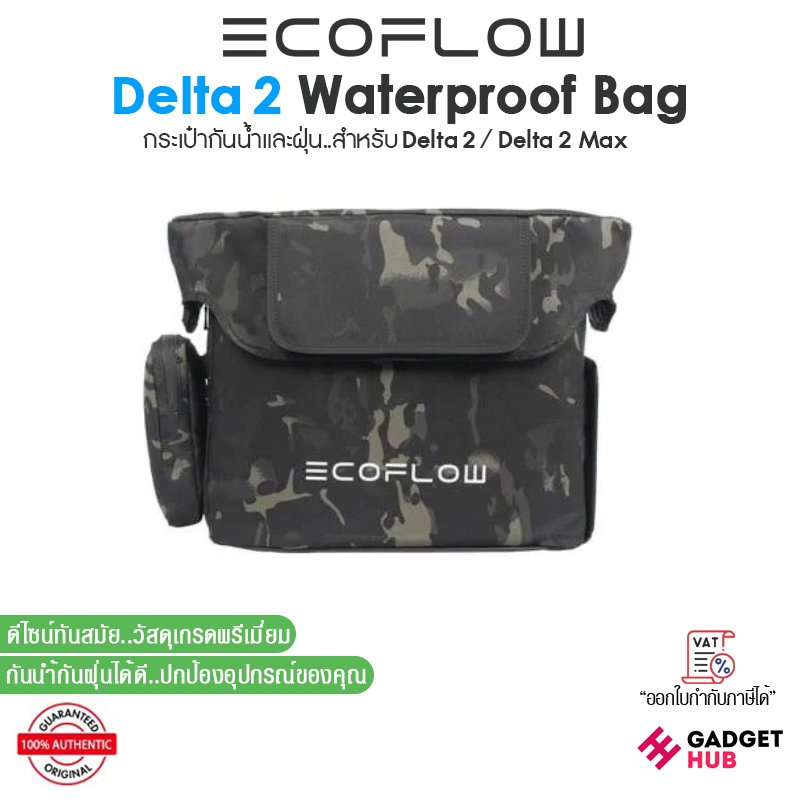 EcoFlow Delta 2 / Delta 2 Max Waterproof Bag กระเป๋ากันน้ำ กันฝุ่น ...
