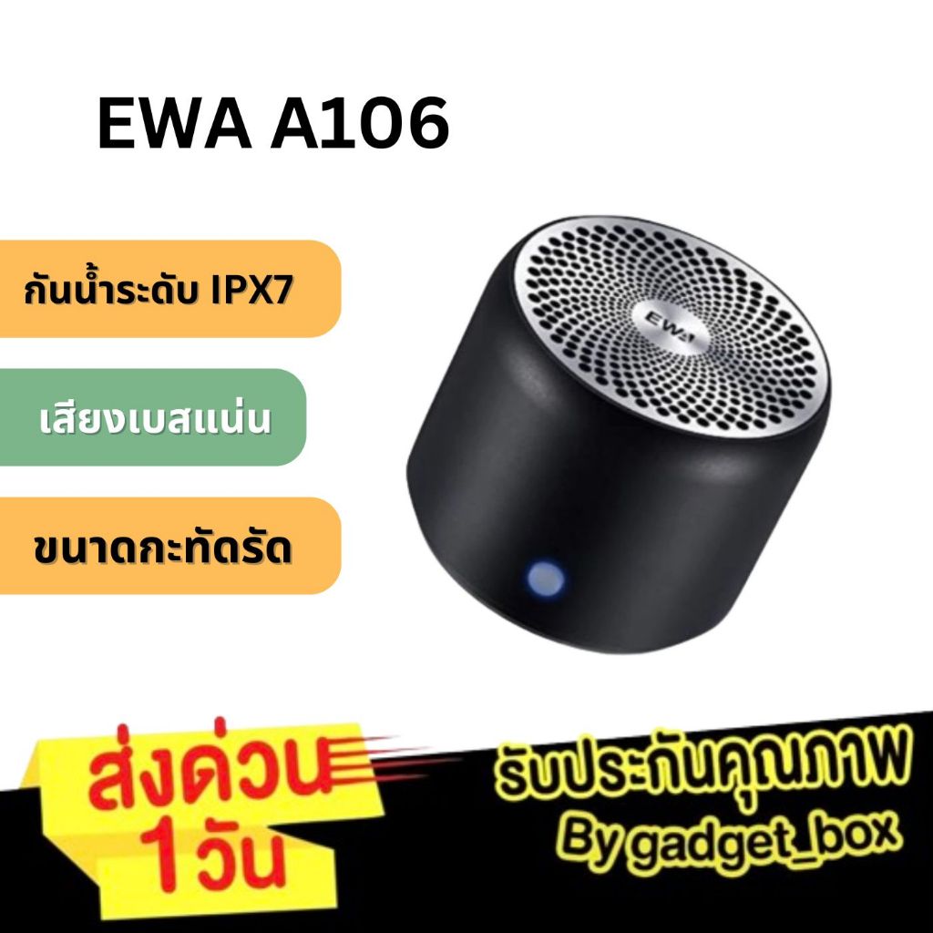 EWA A106 Pro / A106 Max Bluetooth Speakers ลำโพงบลูทูธขนาดจิ๋ว พกพาสะดวก กันน้ำ IPX7 | Shopee ...
