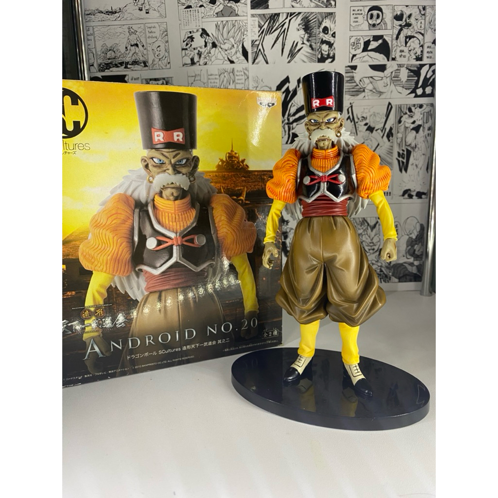 ดราก้อนบอล ดร.เกโร่ Android No.20 แรร์ อุปกรณ์ครบ(มีตำหนิฐานกาวกับขา ...